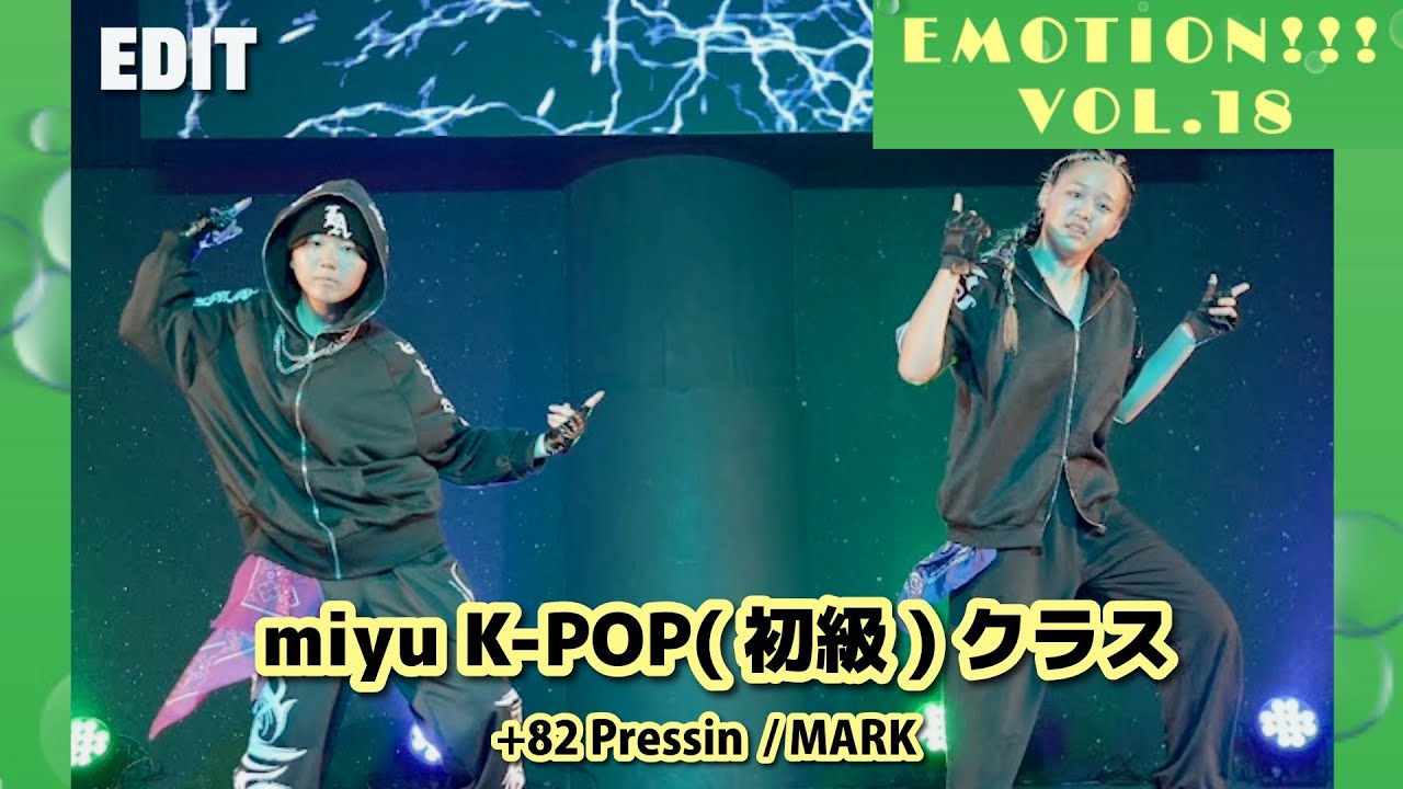 【発表会Edit】 Emotion!!!VOL.18 『 miyu K-POP(初級)クラス 』 - YouTube
