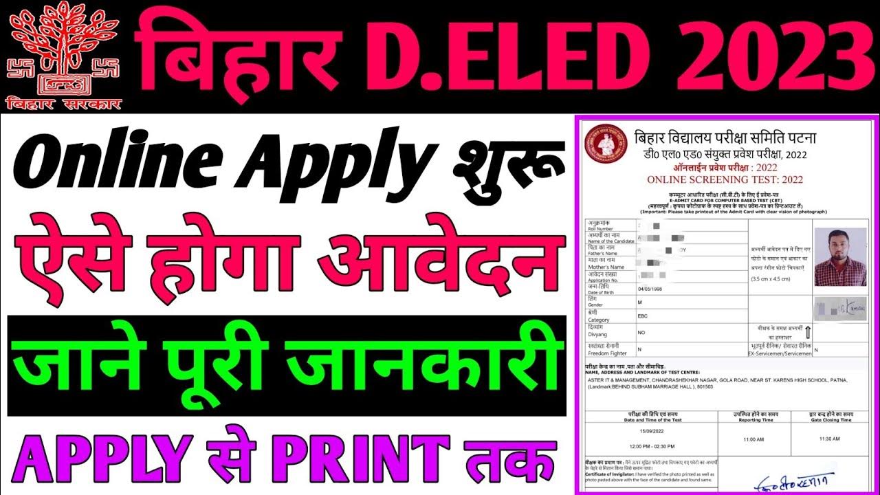 Bihar deled online form 2023 |Bihar deled online apply 2023| Bihar deled admission online apply ...