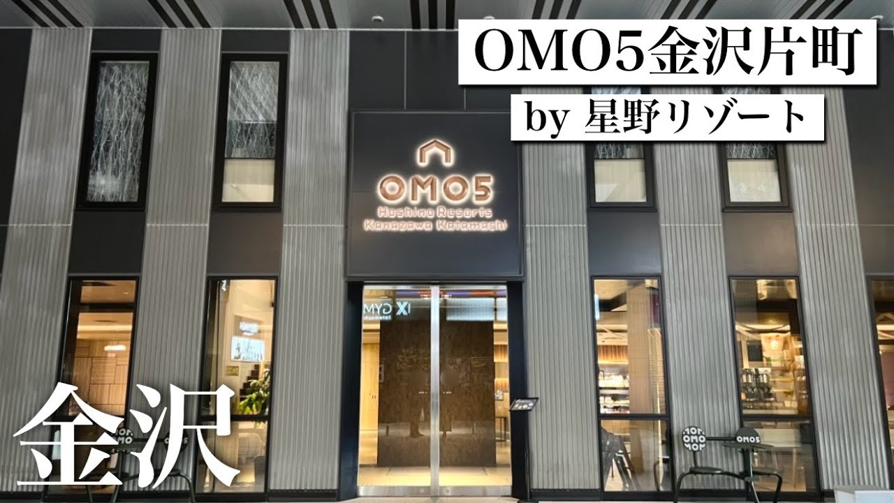 Japan, Kanazawa/City of Culture and Food/OMO5 Kanazawa Katamachi by ...