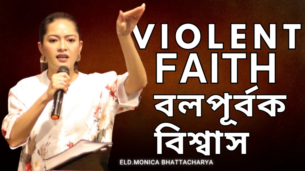 VIOLENT FAITH | SUNDAY SERMON | ELD. MONICA BHATTACHARYA - YouTube