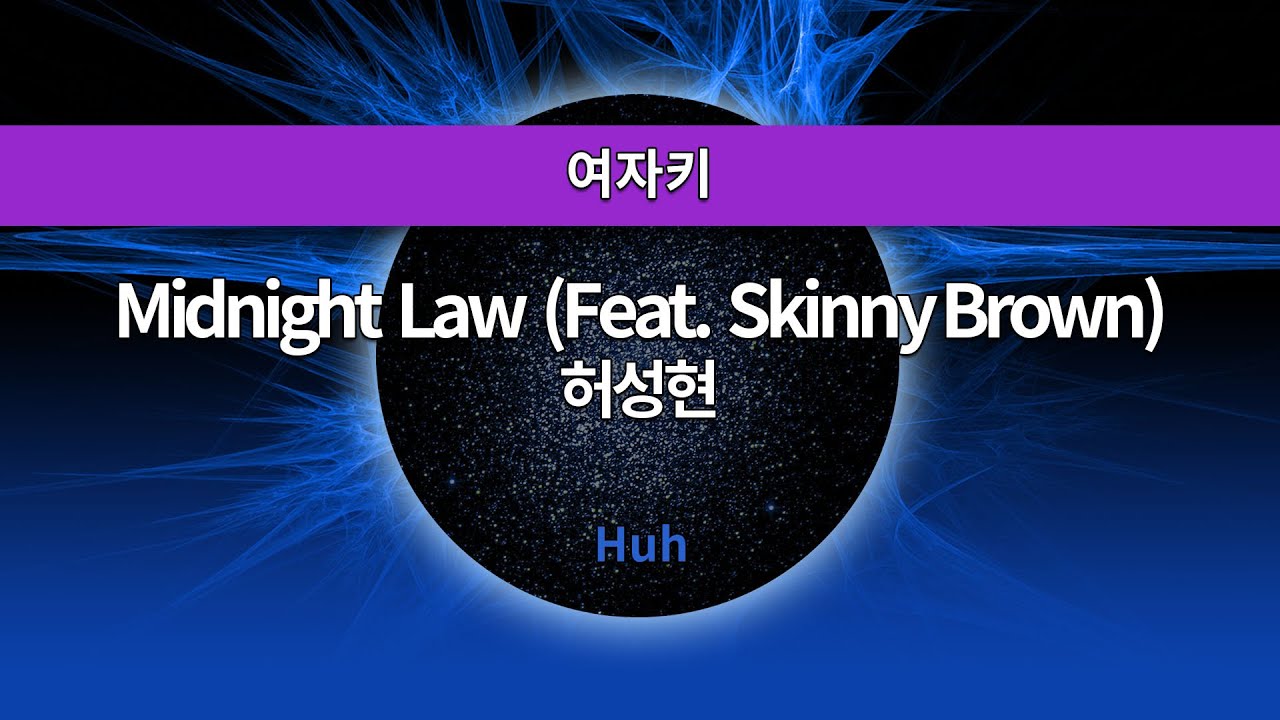[MR노래방ㆍ여자키] Midnight Law - 허성현 ㆍMidnight Law - Huh! ㆍMR Karaoke - YouTube
