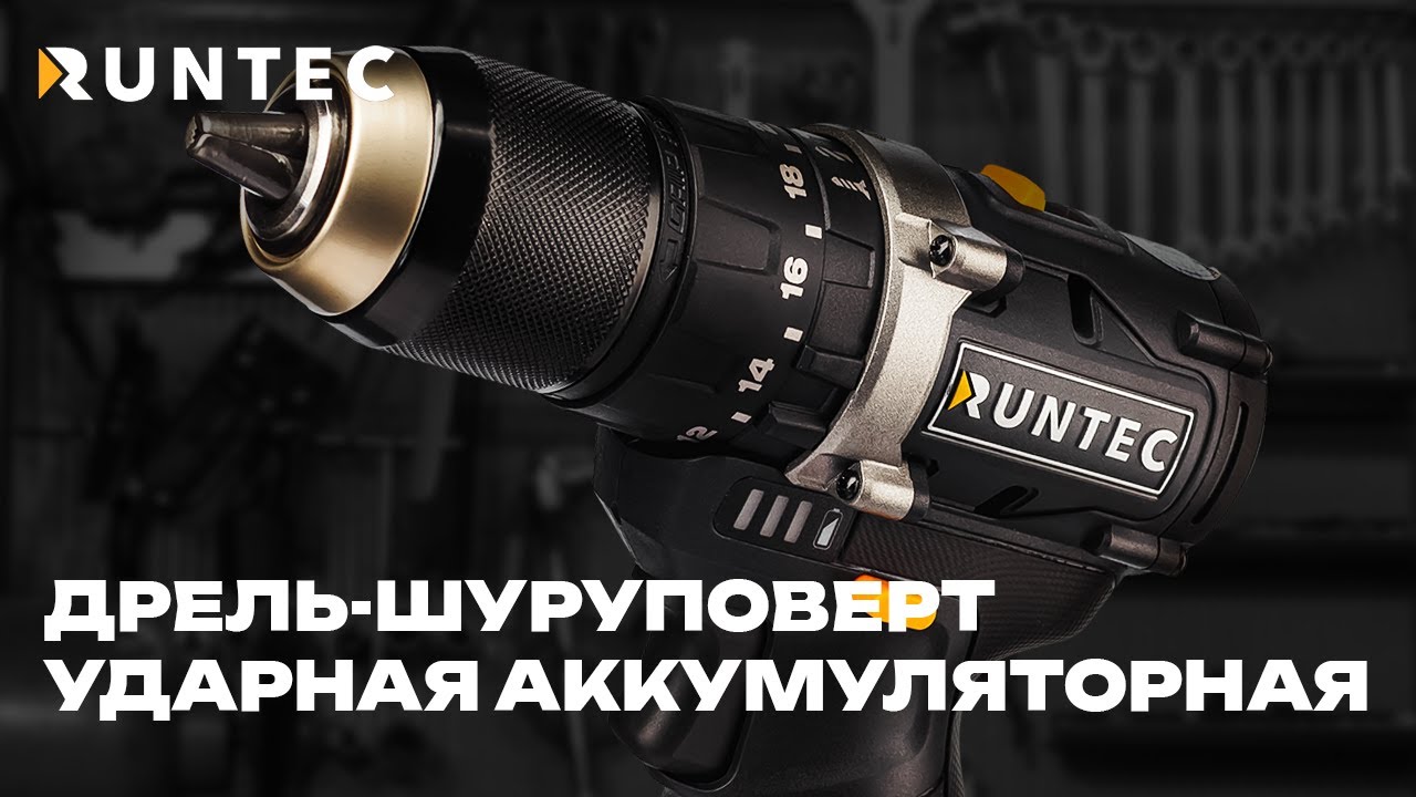 Дрель-шуруповерт ударная аккумуляторная RUNTEC PRO RT-ID121 - YouTube