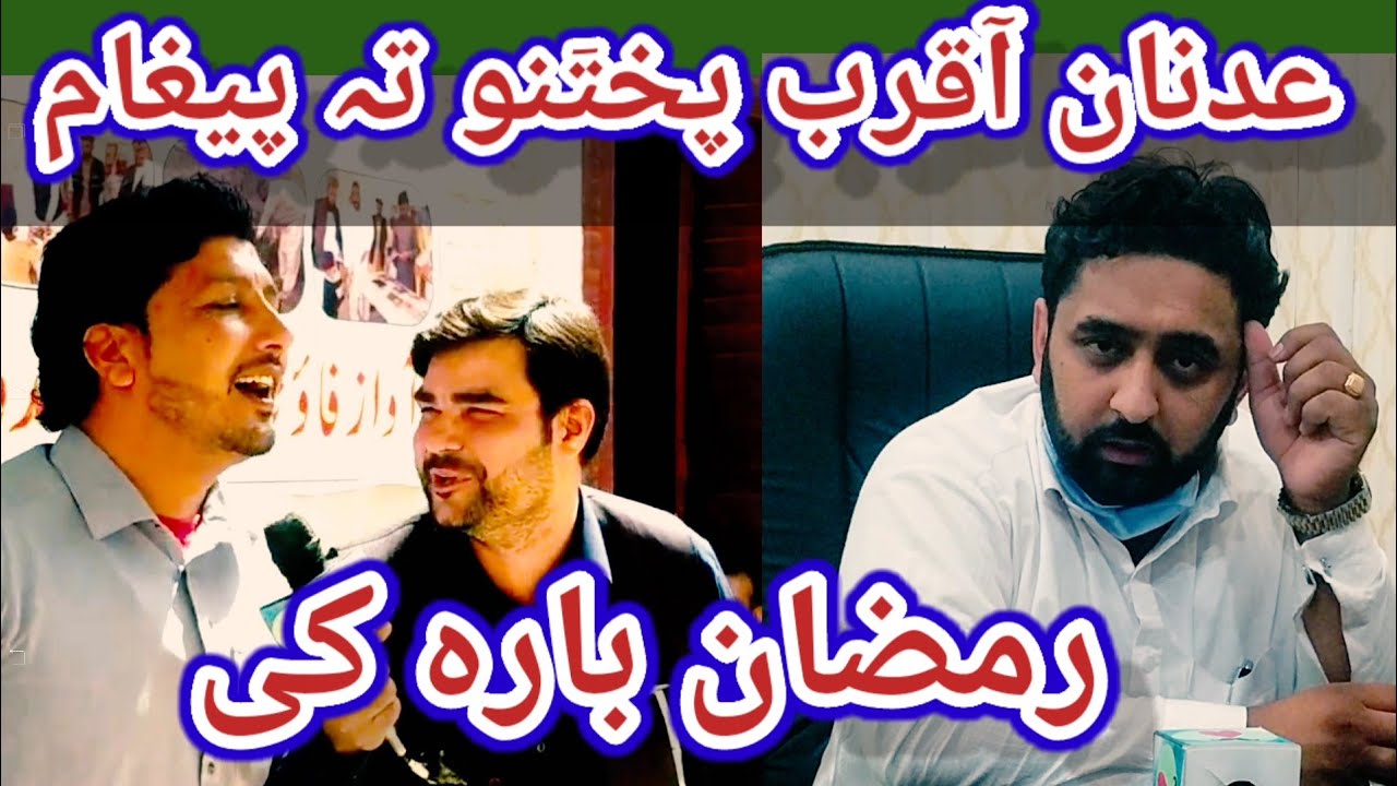 Ep#(109) #Pathan_TV [ PK TV Adnan Aqrab Roji bara ki ] (Jamil Mayar ...