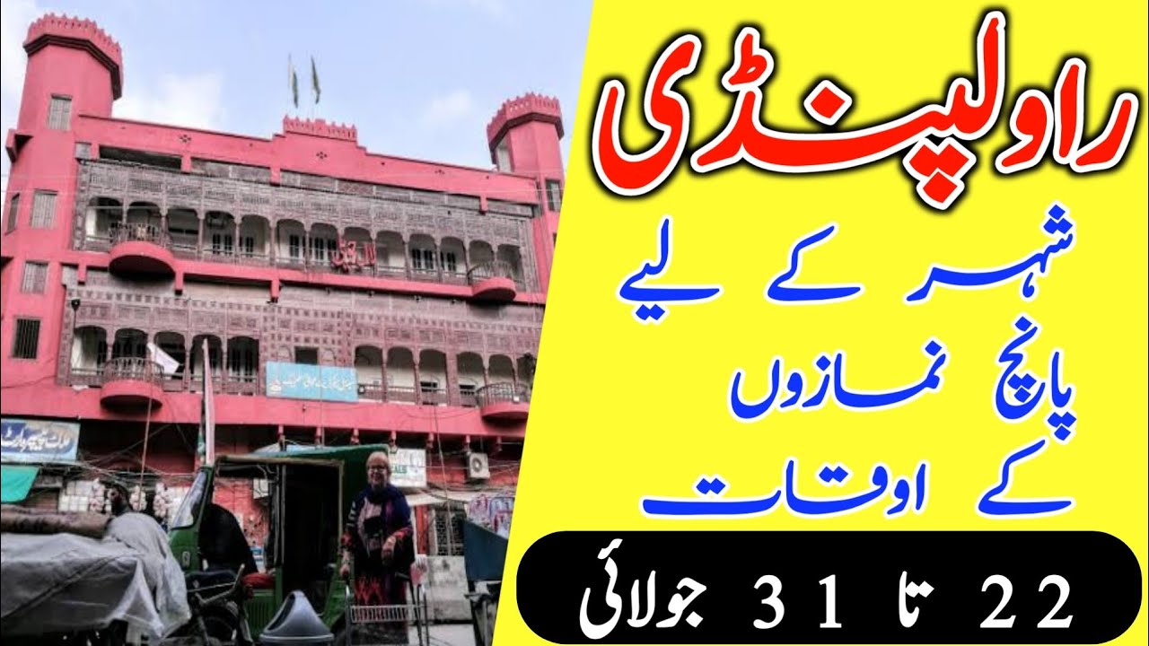 Namaz Ka Time Table For 22 To 31 July 2022 In Rawalpindi Namaz Timing namaz-ka-time-table-for-22-to-31-july-2022-in-rawalpindi-namaz-timing