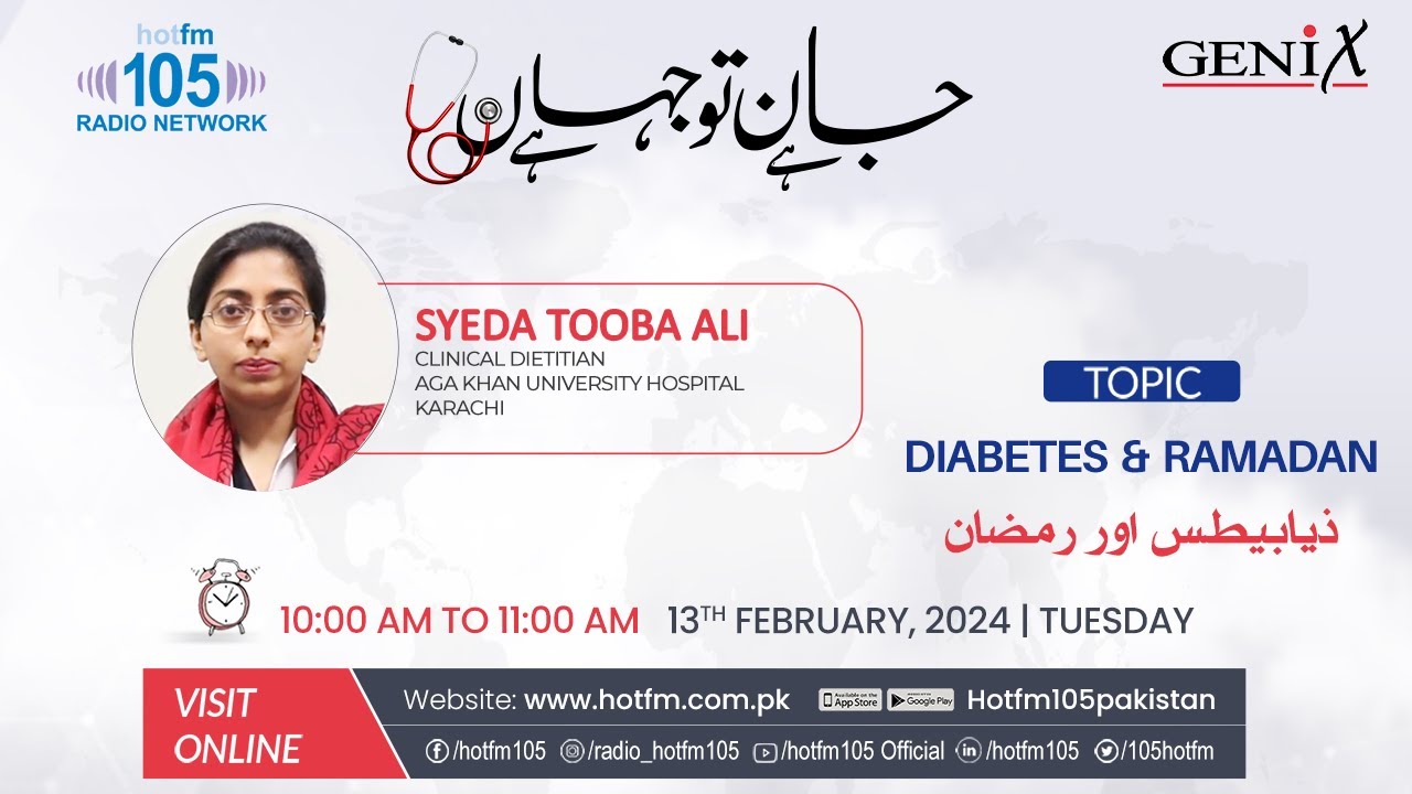 Jaan Hai Tou Jahan Hai with Syeda Tooba Ali on Hot FM 105! - YouTube