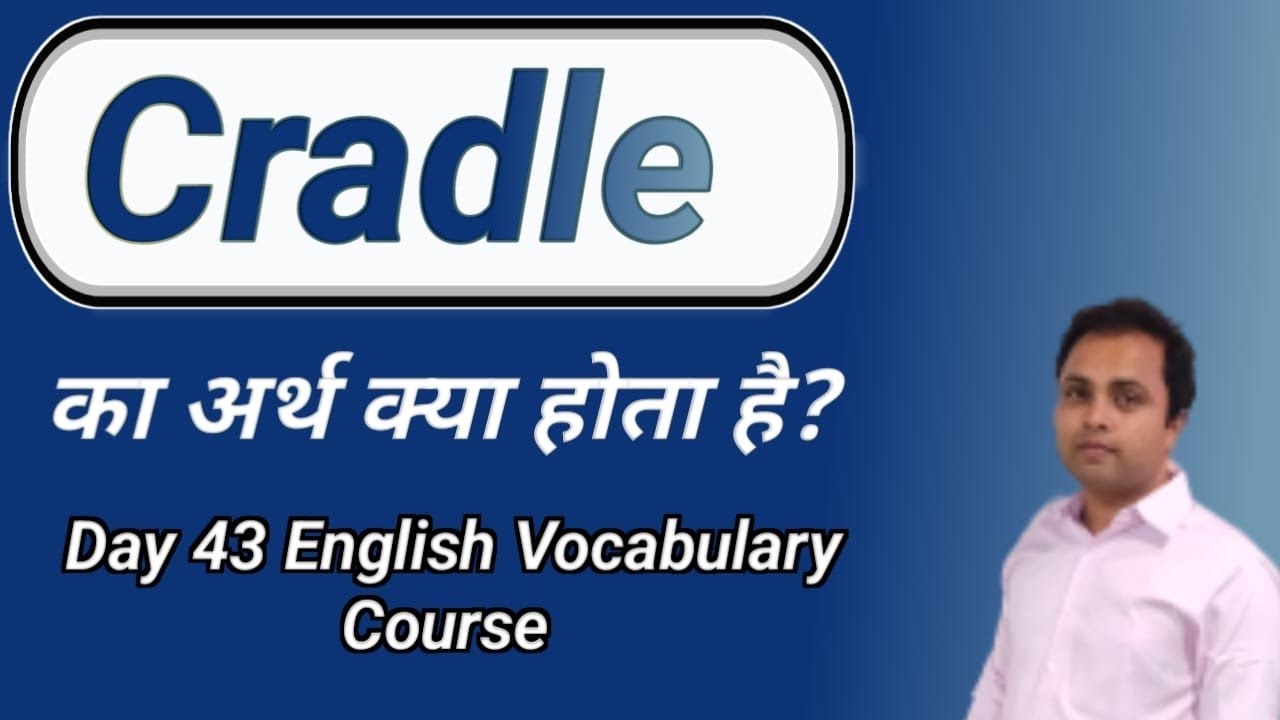 Cradle Ka Hindi Me Matlab Cradle Meaning In Hindi YouTube cradle-ka-hindi-me-matlab-cradle-meaning-in-hindi-youtube