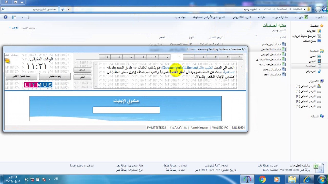 ICDL ( Windows 2 ) - YouTube