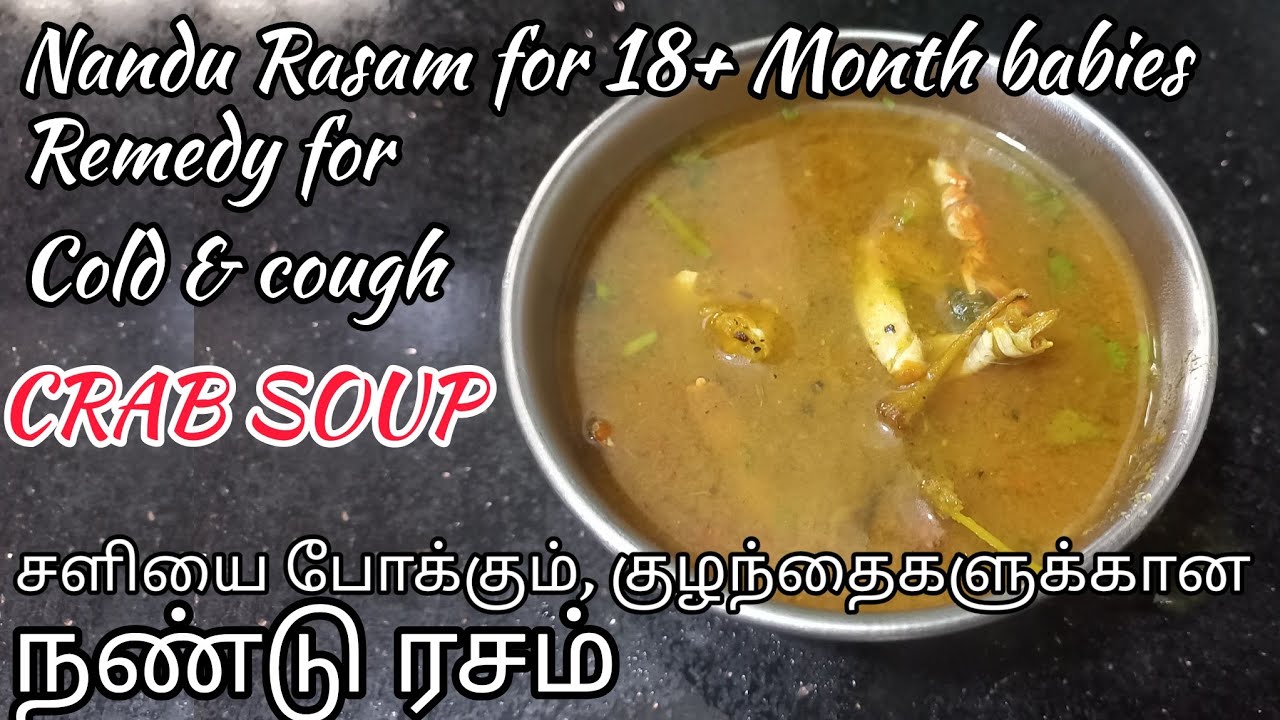 Crab Soup for 18+ Month Babies/Nandu Rasam for babies/remedy for cold ...