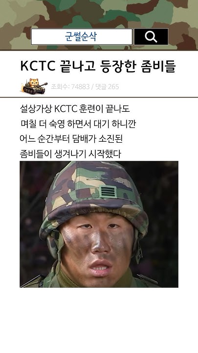 KCTC 끝나고 등장한 좀비들 - YouTube