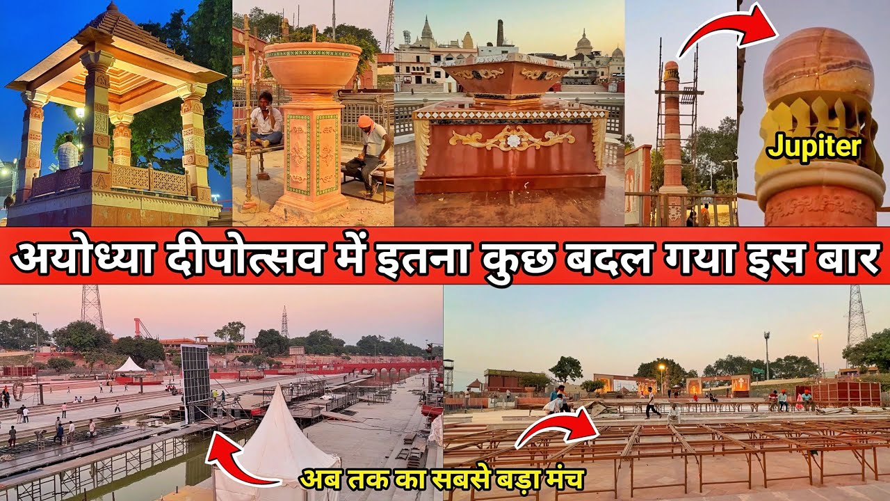 Ayodhya deepotsav 2025 preparation/Ayodhya ram paidi redevelopment ...