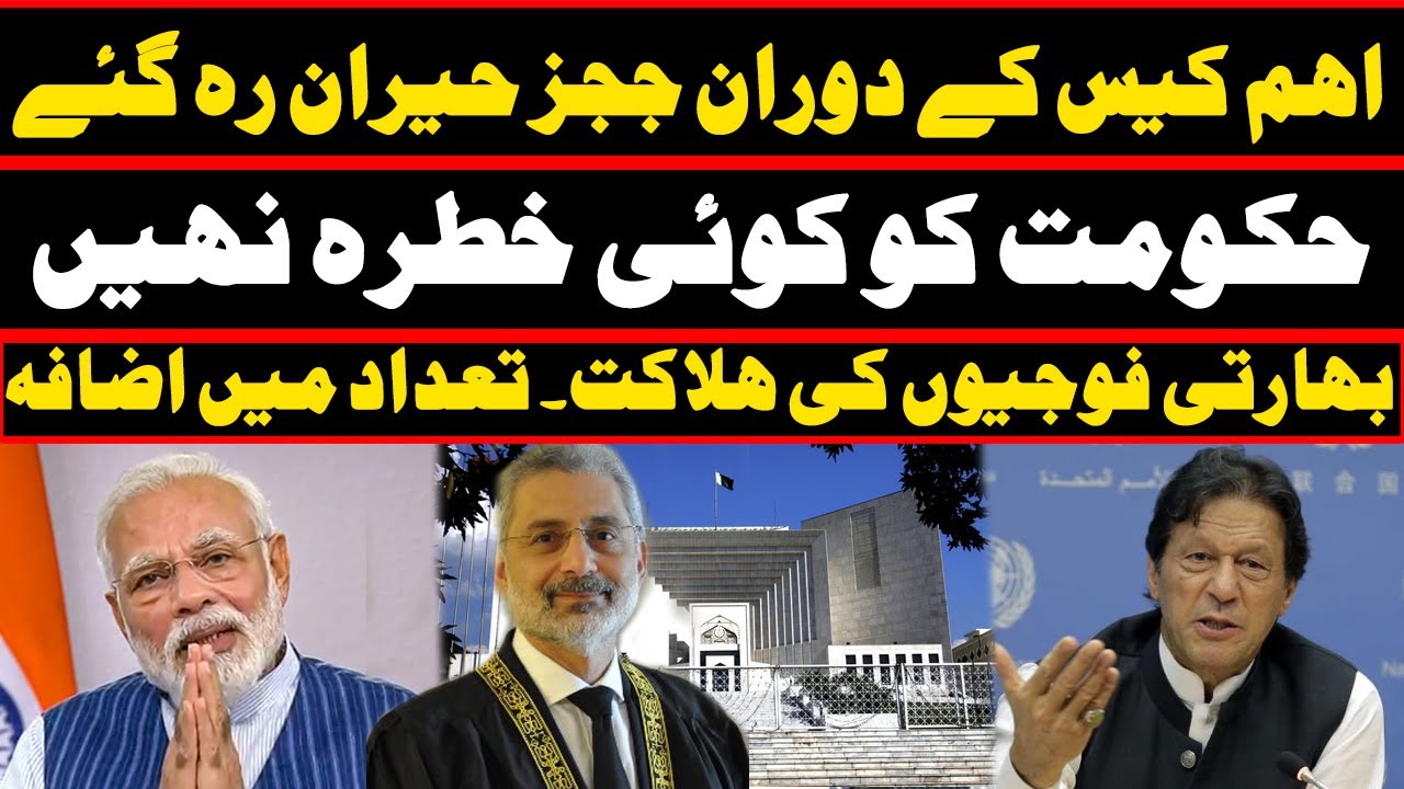 Important Inside Story Of Qazi Faiz Esa Case | Details By Zulqarnain ...
