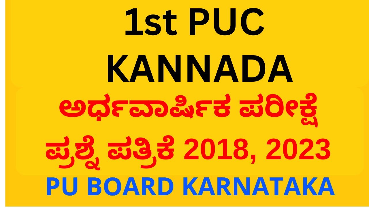 1st PUC Kannada Mid Term Exam Question Paper Karnataka YouTube 1st-puc-kannada-mid-term-exam-question-paper-karnataka-youtube