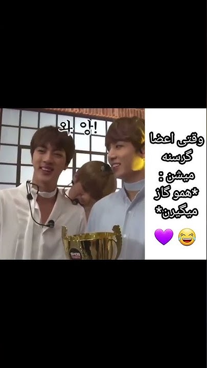 گاز گرفتن های بی تی اس 😂💜 تهیونگ جیمین جونگکوک نامجون شوگا جین جیهوپ