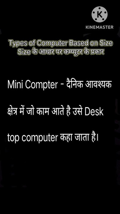 Types of Computer Based on Size #typesofcomputer #types #computer # ...