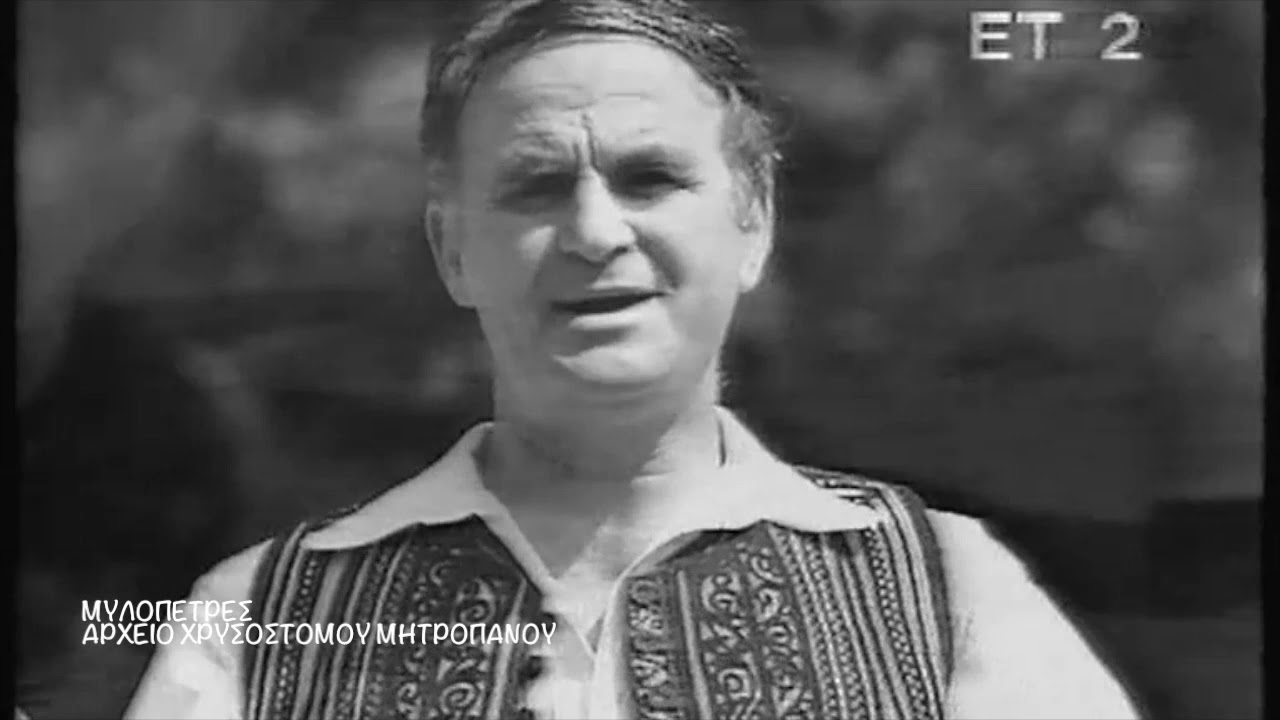 ΔΕΡΟΠΟΛΙΤΙΣΣΑ ΣΙΑΤΡΑΣ ΖΟΥΜΠΑΣ - YouTube