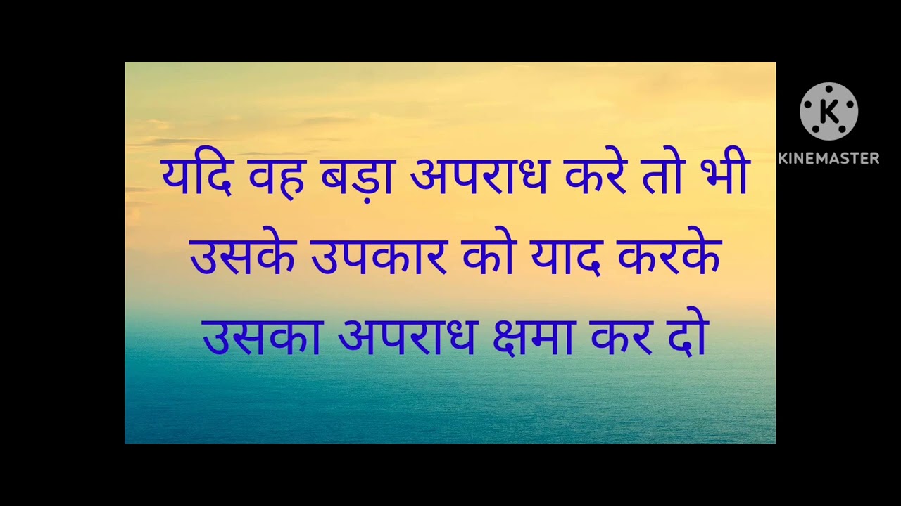 Mahabharat Sandesh slogan Sandesh quotes motivation - YouTube