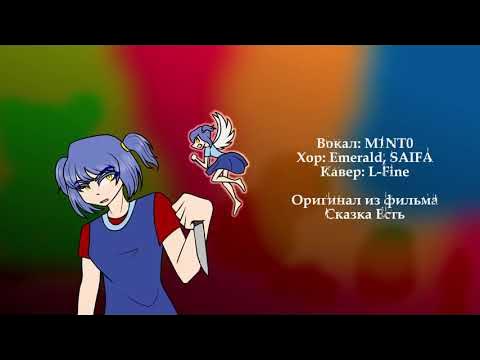 〖M1NT0 CVC rus〗 Не убивай сестру 〖UTAU cover〗 - YouTube