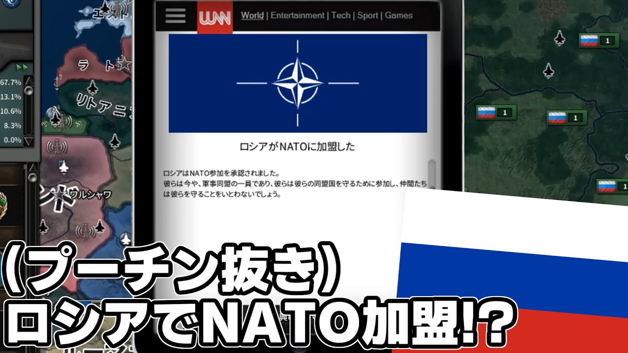 【現代Hoi4】完全民主化ロシアでNATO加盟!?【ゆっくり実況】 - YouTube