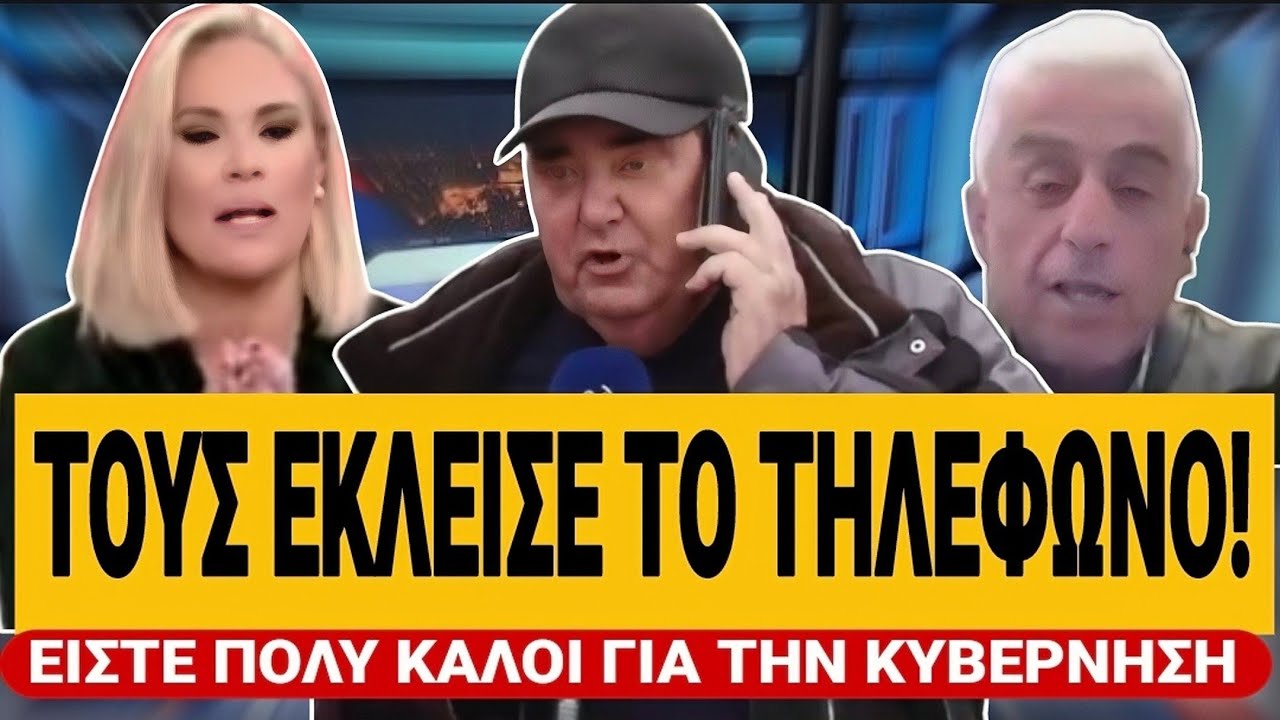 🔥 ΑΝΕΣΤΙΔΗΣ ΙΣΟΠΕΔΩΝΕΙ ΑΡΔ ΚΑΙ ΝΔΚΡΑΤΗ ΑΓΡΟΤΗ: «Είστε πολύ καλός και ...