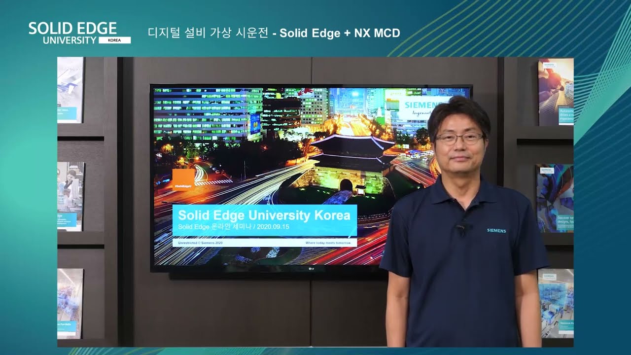 13_[韓國大學]_Solid Edge + NX MCD 數位設備虛擬調試 (MCD機電一體化 (Mechatronic Concept ...