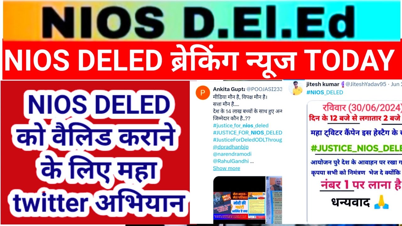 NIOS DELED BIG UPDATE II NIOS वैलिड के लिए महा TWITTER अभियान #nios ...