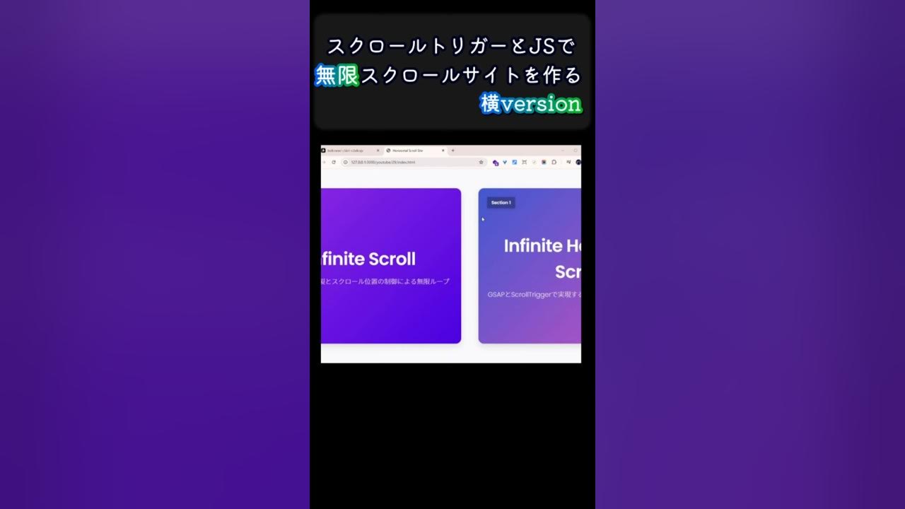 無限横スクロールサイトの作り方【コーディング解説】#html #css #javascript #gsap #scrolltrigger - YouTube