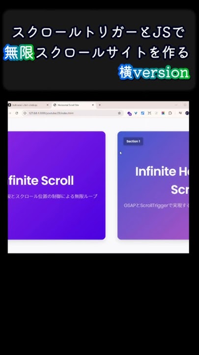 無限横スクロールサイトの作り方【コーディング解説】#html #css #javascript #gsap #scrolltrigger - YouTube