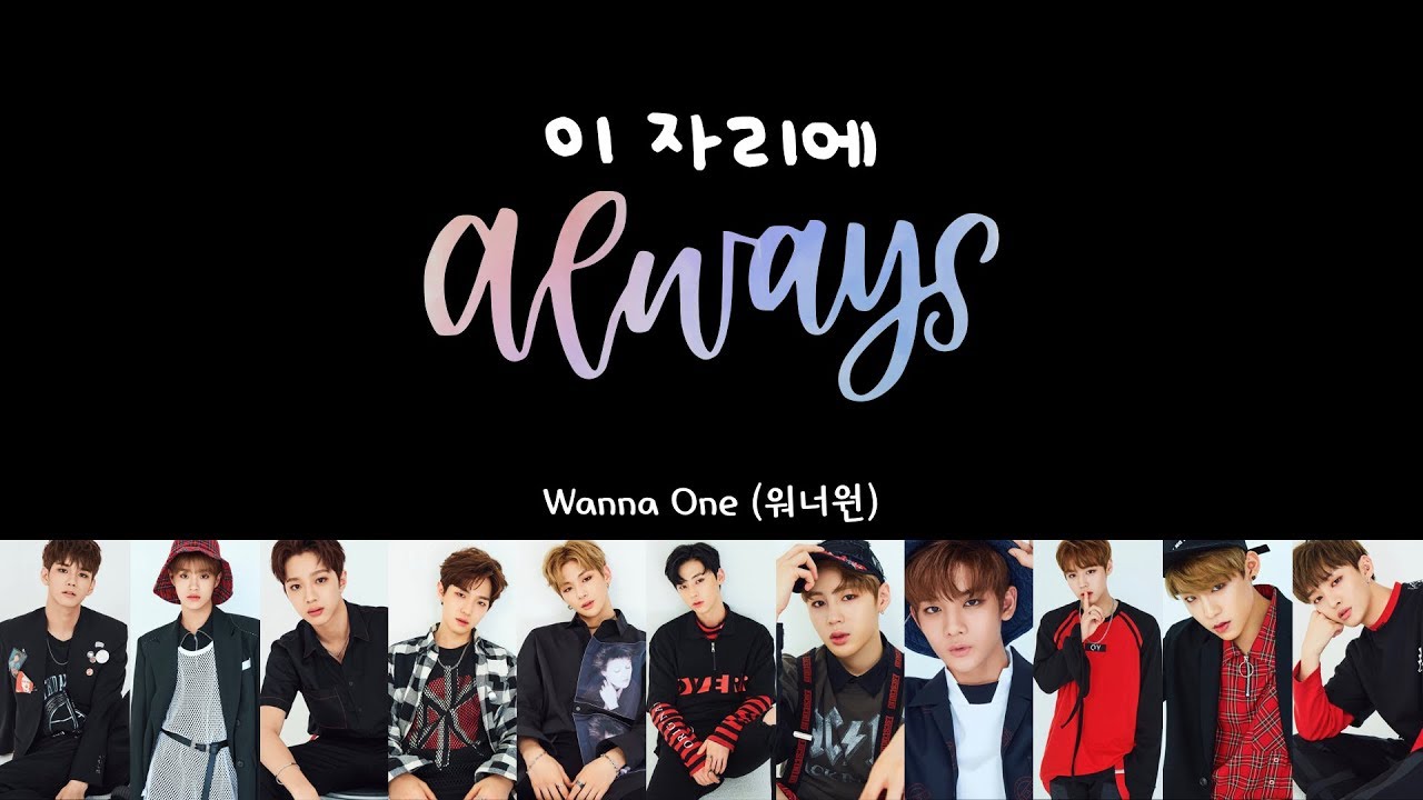 Wanna One (워너원) - 이 자리에 (Always) (Acoustic Ver.) [Han+Rom+Eng Lyrics ...