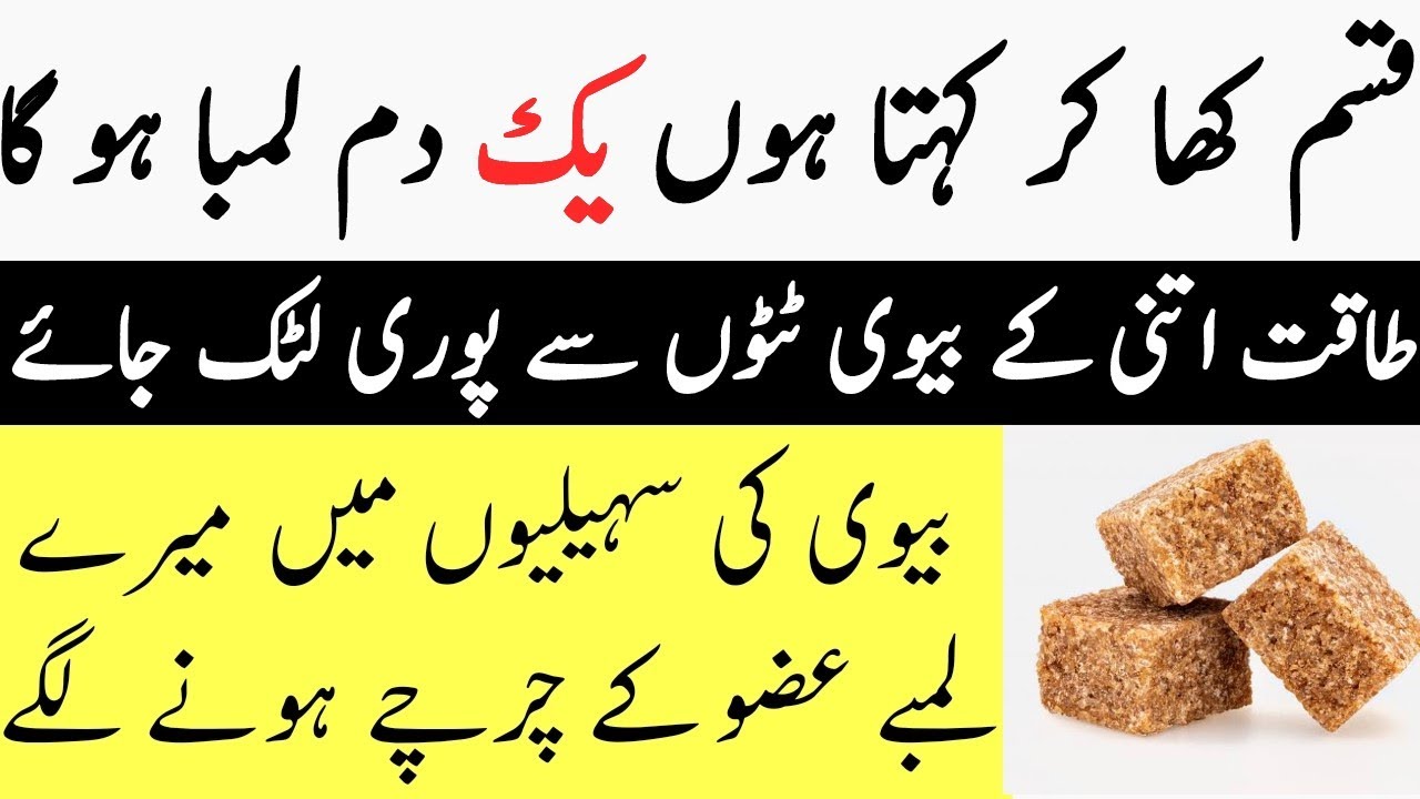 7 Health Benefits Of Brown Sugar For Weight Loss, Skin & Hair - YouTube