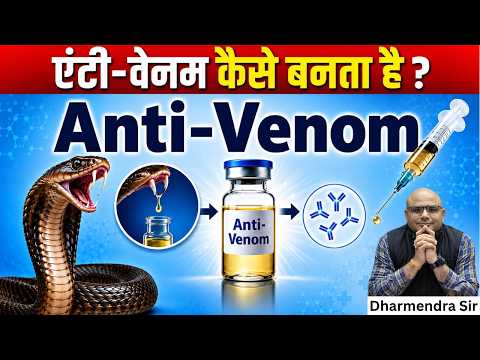 How Anti-Venom Is Made & How It Works ? | Dharmendra Sir