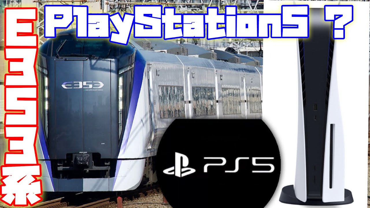 【PlayStation5 にそっくり⁈】特急かいじE353系 石和温泉駅到着 - YouTube