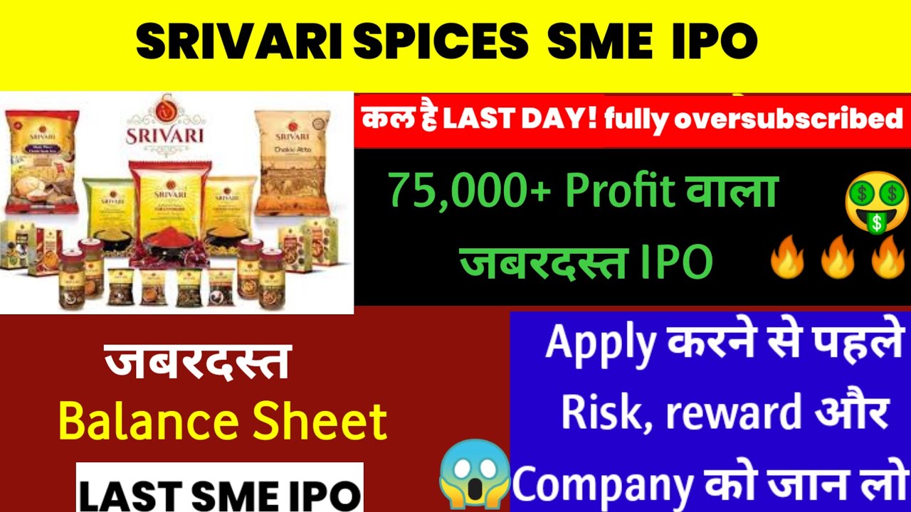 Srivari Spices and Foods IPO | Srivari Spices and Foods IPO GMP ...