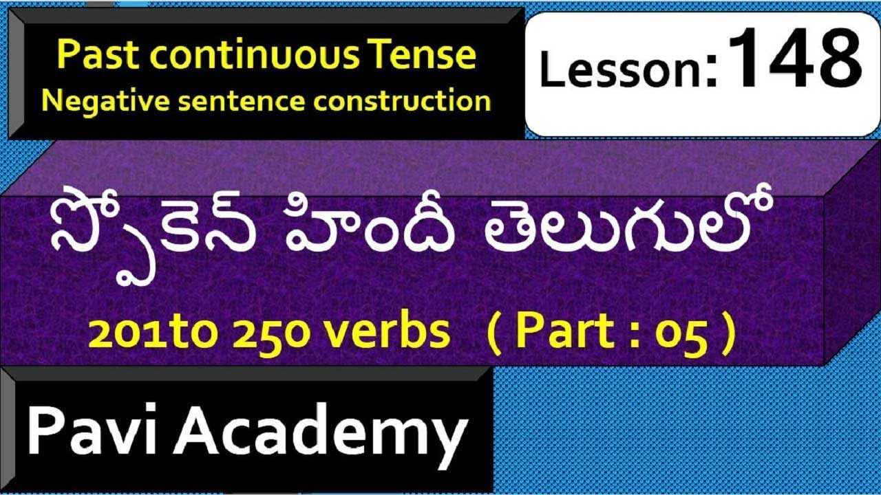Past Continuous Tense Negative Sentences Hindi Through Telugu LESSON 148 By Paviacademy YouTube past-continuous-tense-negative-sentences-hindi-through-telugu-lesson-148-by-paviacademy-youtube