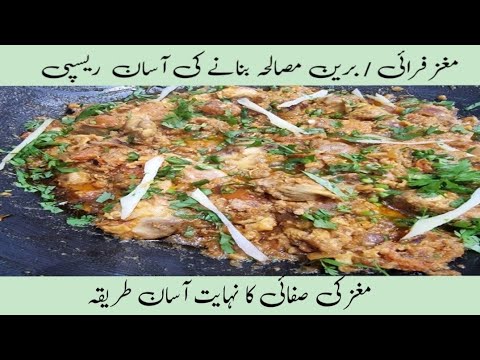 brain masala recipe/ maghaz fry recipe/ how to clean brain #brainmasala ...
