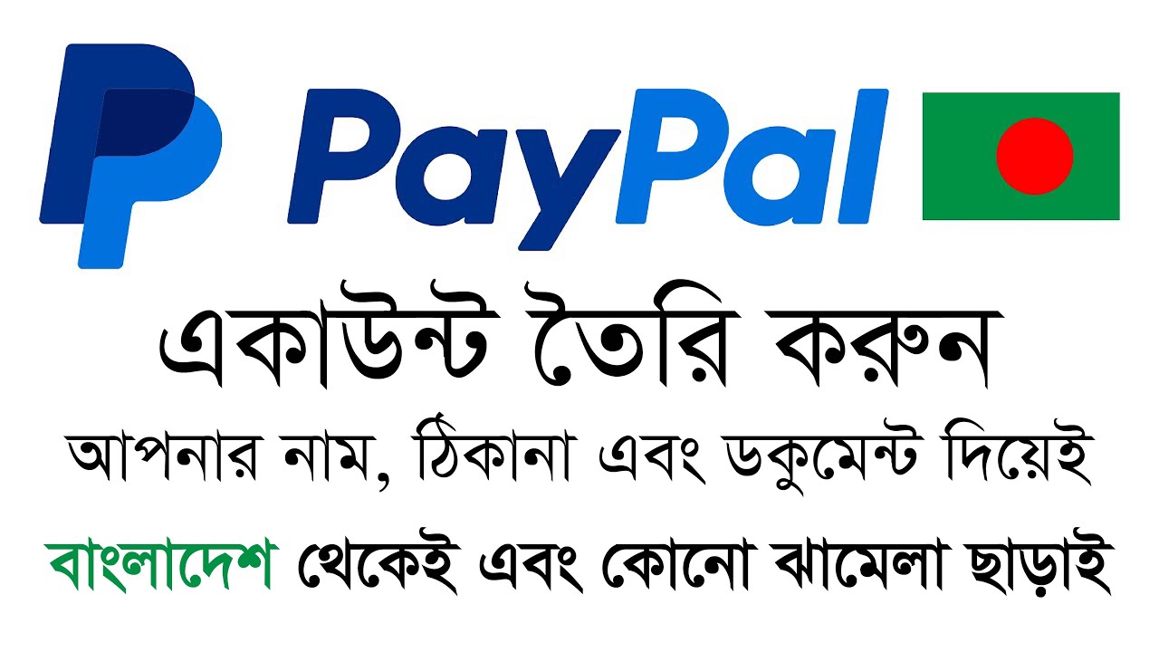 How to create verified Paypal account from Bangladesh 2023 ll Paypal ...