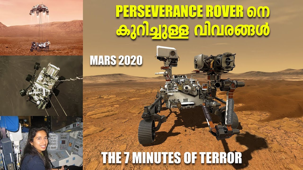 Perseverance Rover നെ കുറിച്ചുള്ള കൗതുകമാർന്ന വിവരങ്ങൾ | Interesting ...