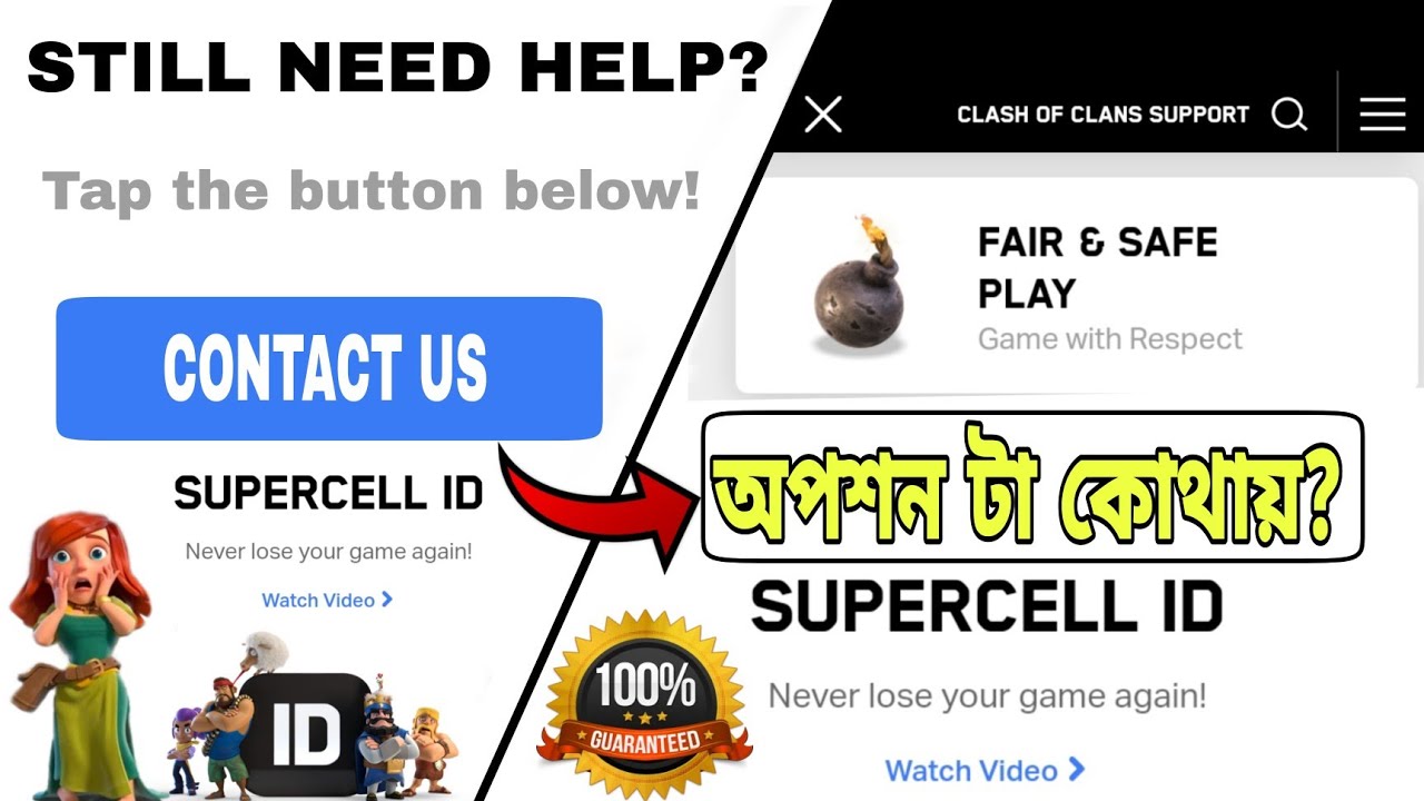 How To Contact Supercell Agent(বাংলা)|Where Is The Option To Messages Help And Support|Talk To ...