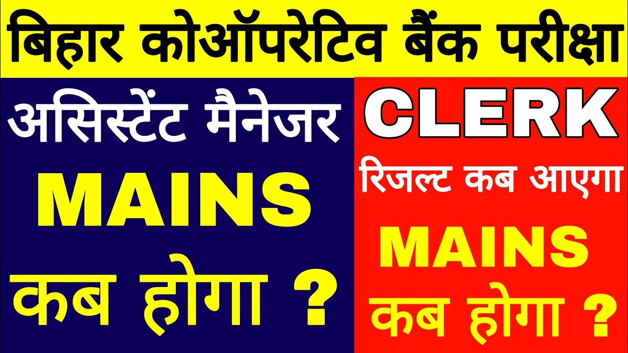 Bihar State Cooperative Bank Assistant Manager Mains Exam Date 2022 bihar-state-cooperative-bank-assistant-manager-mains-exam-date-2022