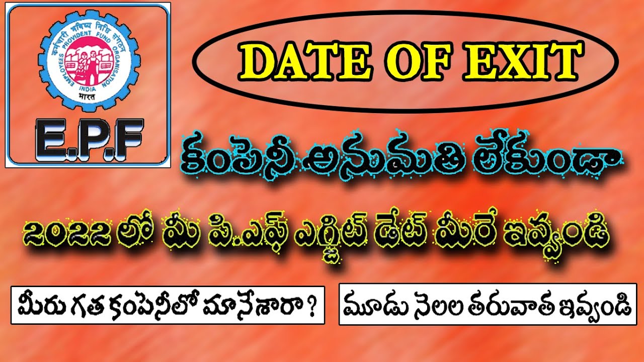How to Submit Date of Exit in EPF without Employer online 2022 // EPF ...
