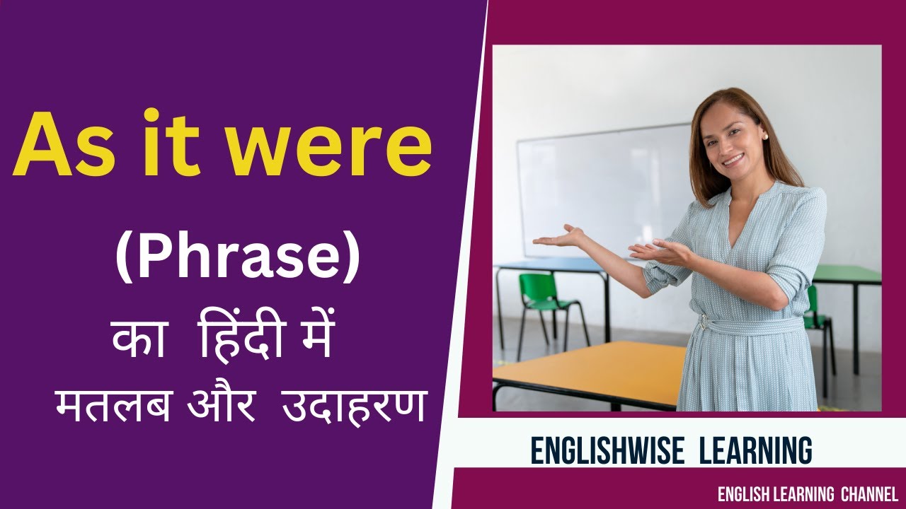 Meaning of "as it were". जानिए "as it were" का मलतब - YouTube