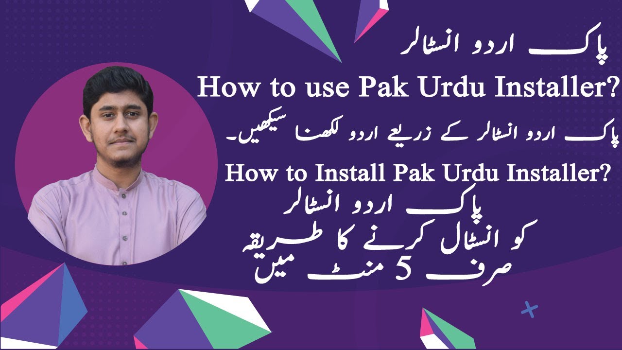 How to use Pak Urdu Installer [2020] How to Write Urdu in MS word ...