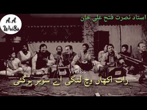 Yaadan Vichre Sajan Diyan Aayan Nusrat Fateh Ali Khan Status / NFAK WhatsApp Status - YouTube