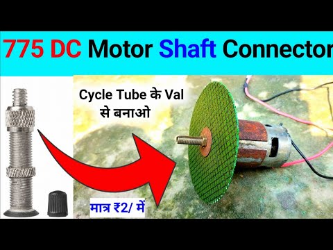 How To Make 5mm Shaft Connector 775 dc motor shaft connector |775 dc ...