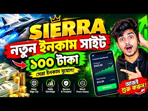 Online income 2026 | অনলাইন ইনকাম ২০২৬ | Online income