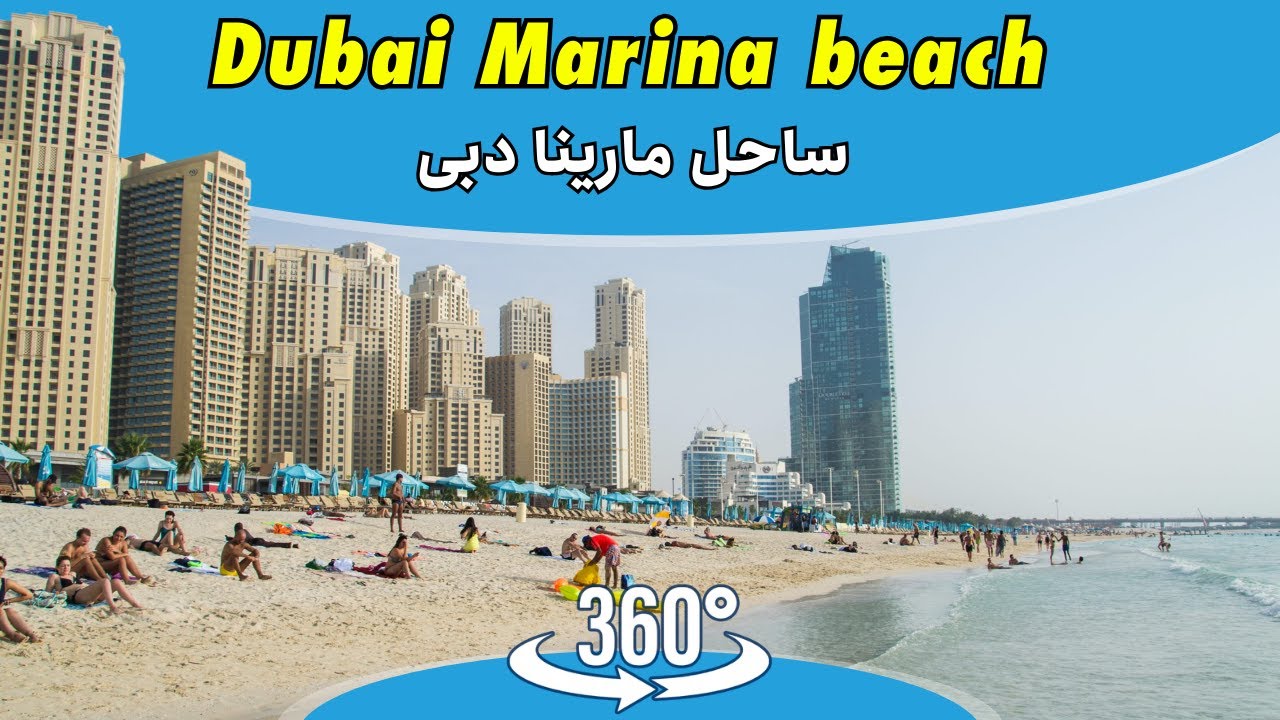 Dubai Marina Beach Virtual Adventure | Dubai 🇦🇪 in VR 360° - YouTube