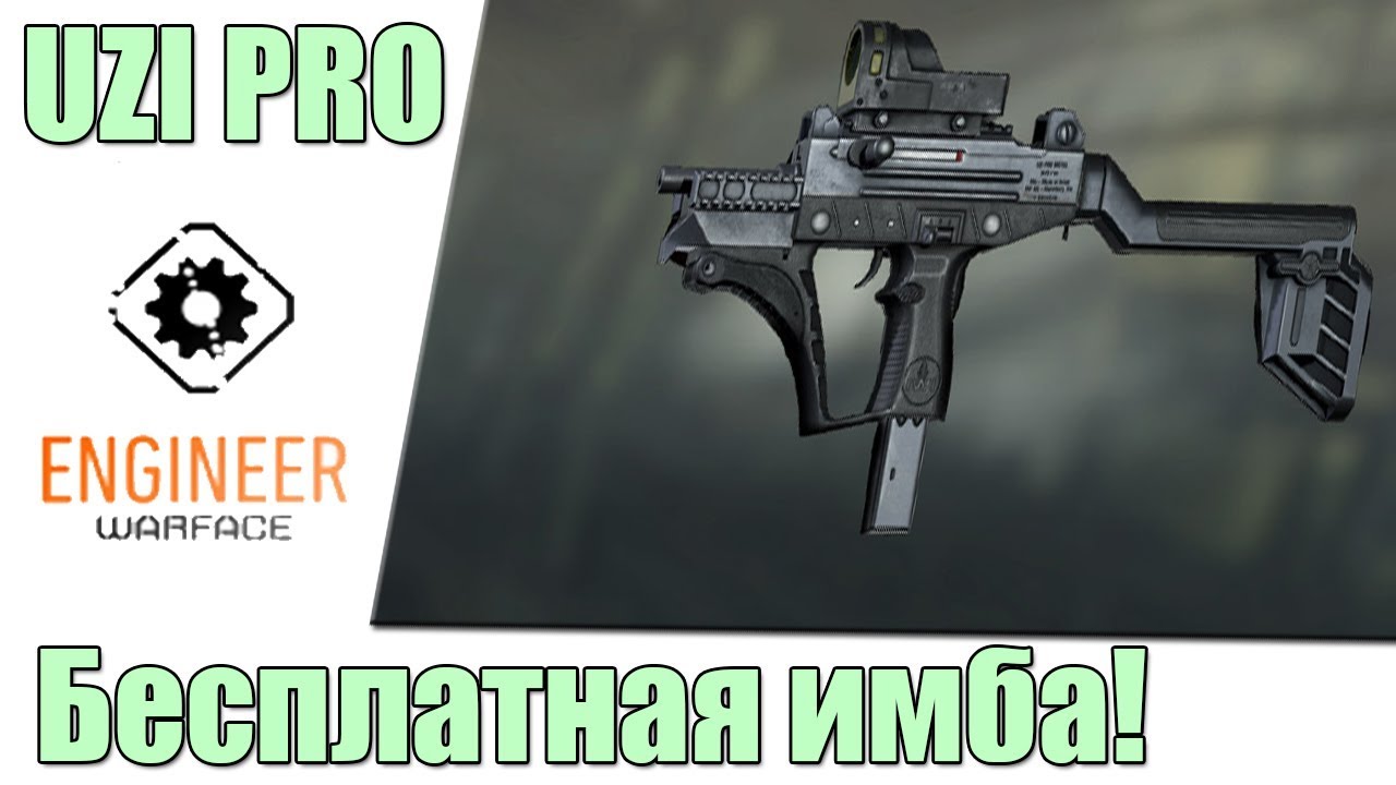 Warface: Имбовый ствол за варбаксы! UZI PRO - YouTube