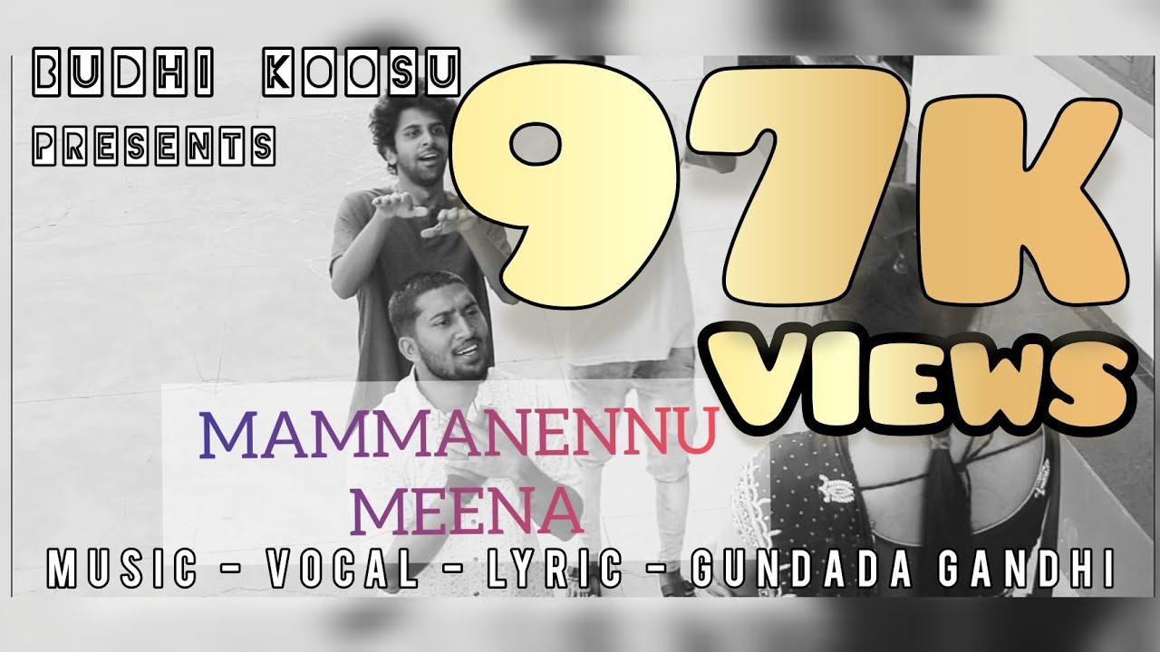 MAMMANENNU MEENA | BADUGA ALBUM SONG | GUNDADA GANDHI - YouTube