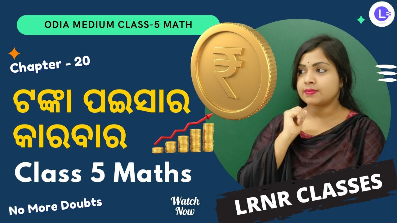 Tanka Paisa Ra Karabara Class 5 Math Chapter 20 | ଟଙ୍କା ପଇସାର କାରବାର ...