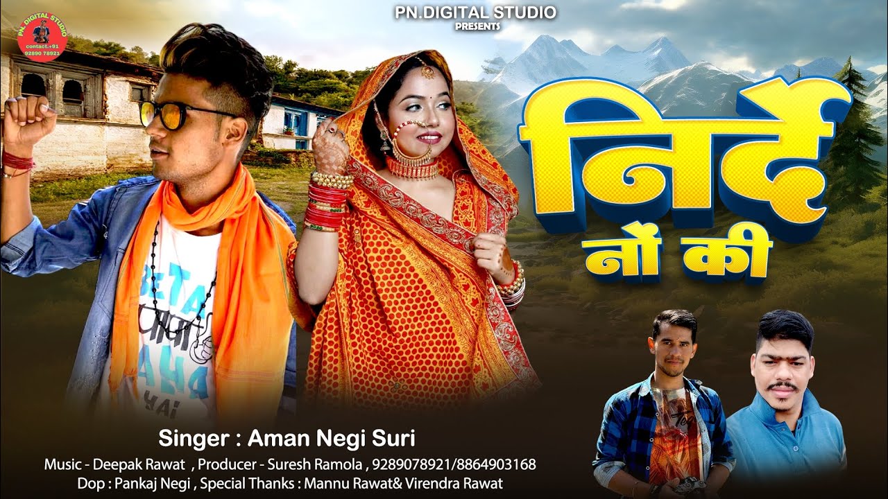 Song:- Nirde no ki || New Garhwali song 2024 || Aman Negi Suri || PN ...