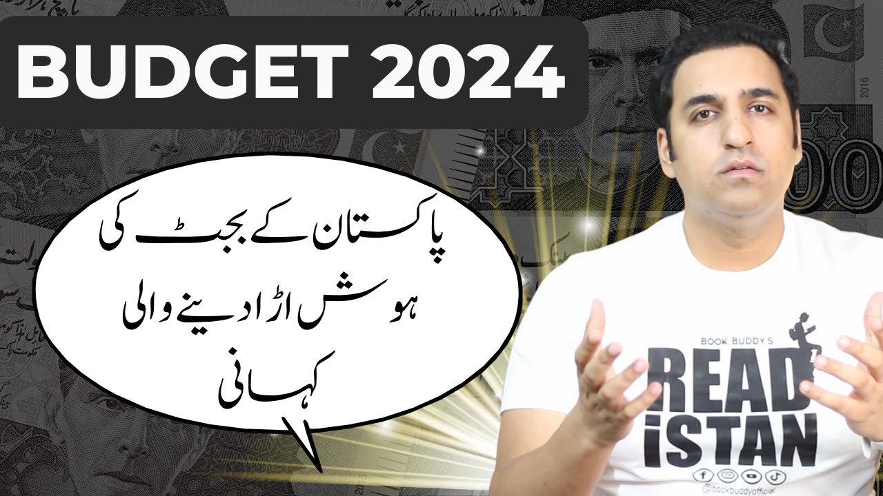 Pakistan Budget 2024 Explained - بجٹ اور پاکستانی عوام - YouTube
